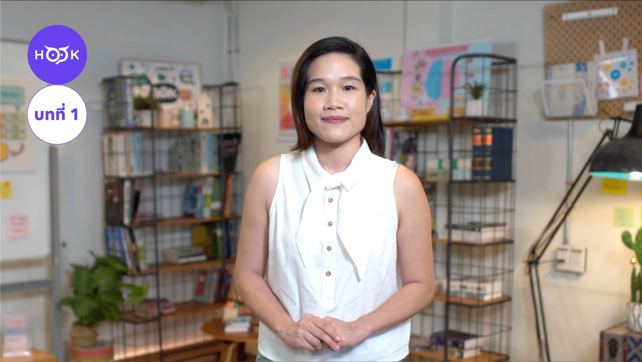 HOOK Learning - พื้นที่เรียนรู้คอร์สออนไลน์ฟรีเพื่อเด็ก เยาวชน และครอบครัว