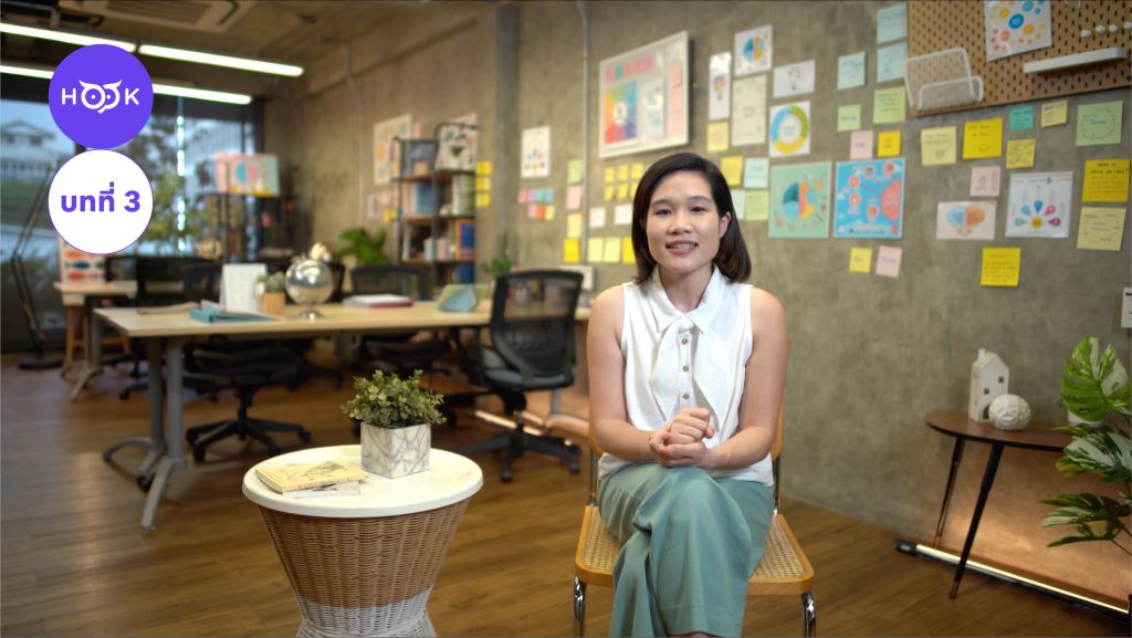 Design Thinking for Student Life | แนะแนวชีวิตด้วยแนวคิดนักออกแบบ - HOOK Learning