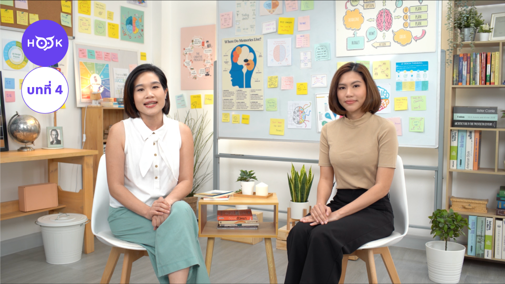Design Thinking for Student Life | แนะแนวชีวิตด้วยแนวคิดนักออกแบบ - HOOK Learning
