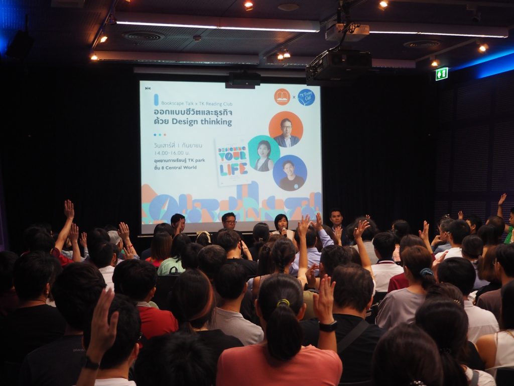 ออกแบบชีวิตและธุรกิจด้วย Design Thinking - HOOK Learning