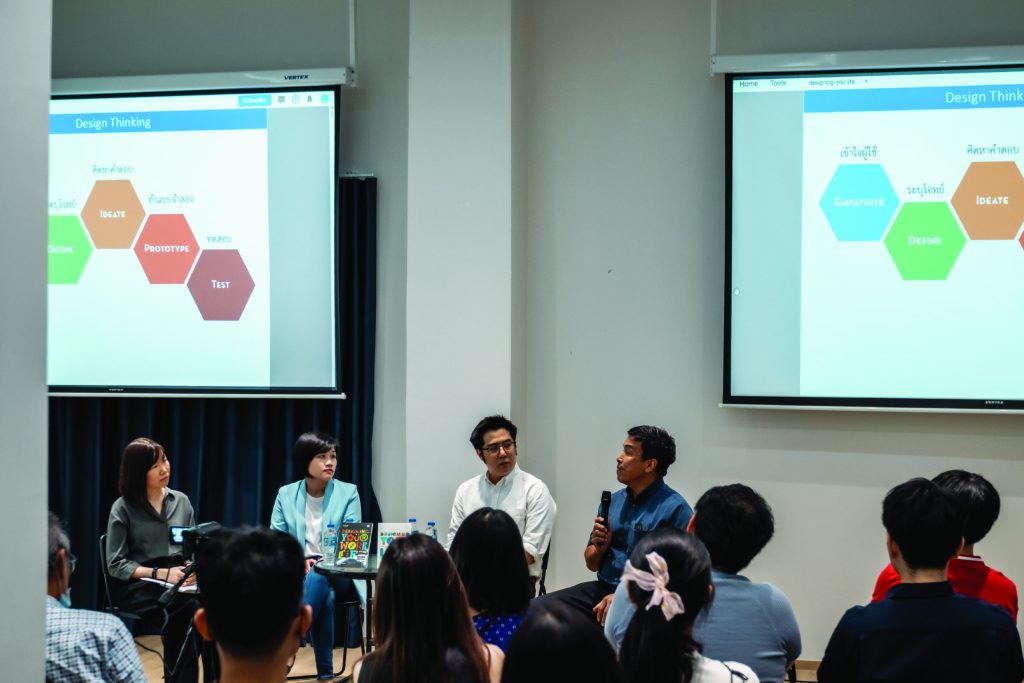 Brief: เสวนา “Designing Your Work Life: ออกแบบชีวิตที่ใช่-งานที่ชอบ ด้วย Design Thinking” - HOOK ...
