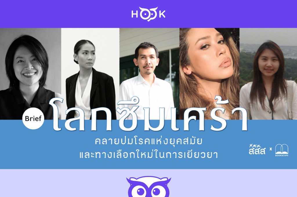 Library - HOOK Learning