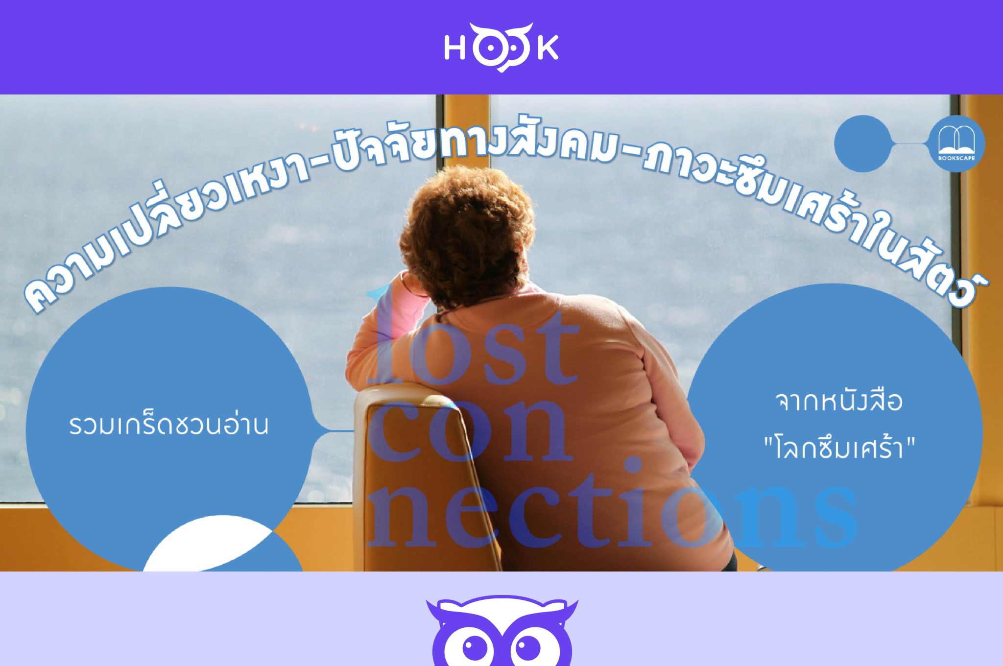 Library - HOOK Learning