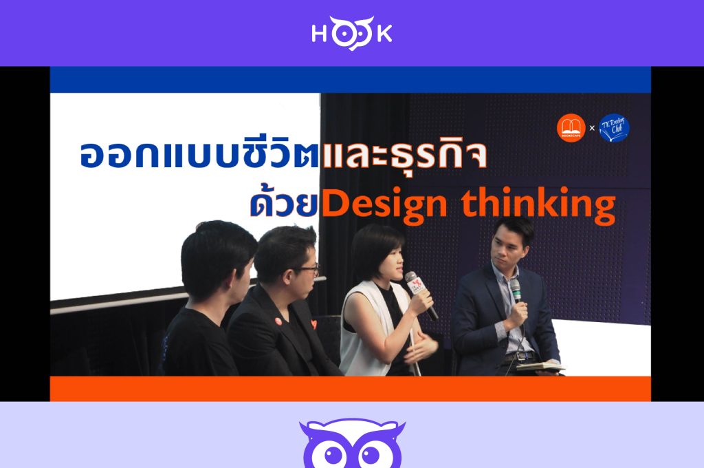 Category: Design Thinking - HOOK Learning