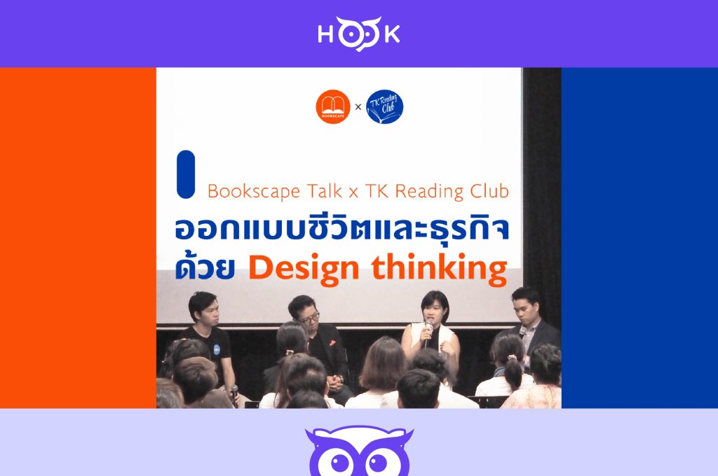 Category: Design Thinking - HOOK Learning