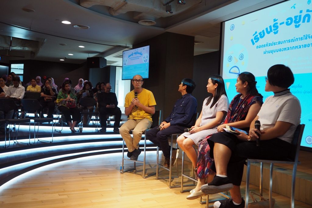 Brief: “เรียนรู้-อยู่กับเด็ก” ถอดประสบการณ์การใช้จิตวิทยาเด็กผ่านมุมมองหลากหลายอาชีพ - HOOK Learning