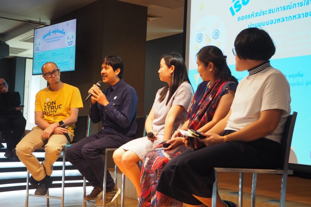 Brief: “เรียนรู้-อยู่กับเด็ก” ถอดประสบการณ์การใช้จิตวิทยาเด็กผ่านมุมมองหลากหลายอาชีพ - HOOK Learning