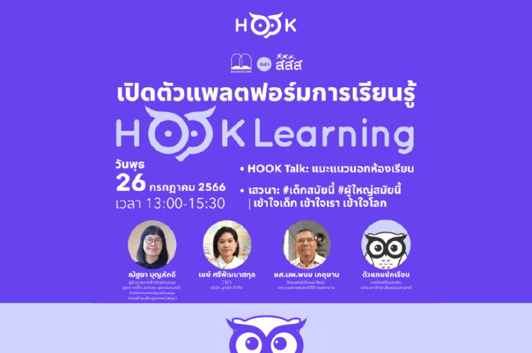 Library - HOOK Learning