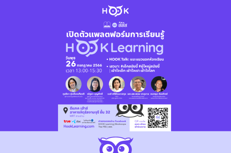 Activity - HOOK Learning
