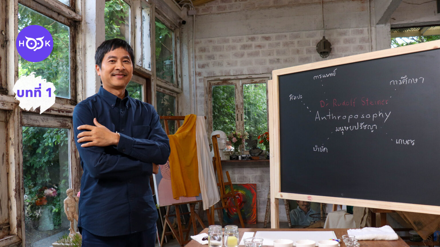 HOOK Learning - พื้นที่เรียนรู้คอร์สออนไลน์ฟรีเพื่อเด็ก เยาวชน และครอบครัว