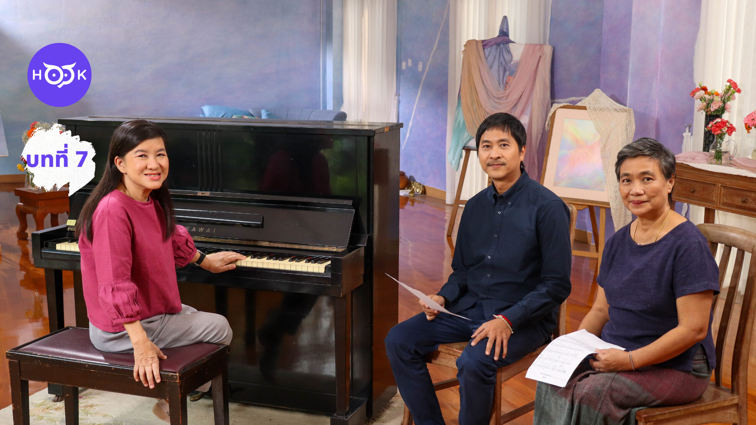 บทที่ 7 ศิลปะ วัตถุดิบแห่งการเรียนรู้ - HOOK Learning