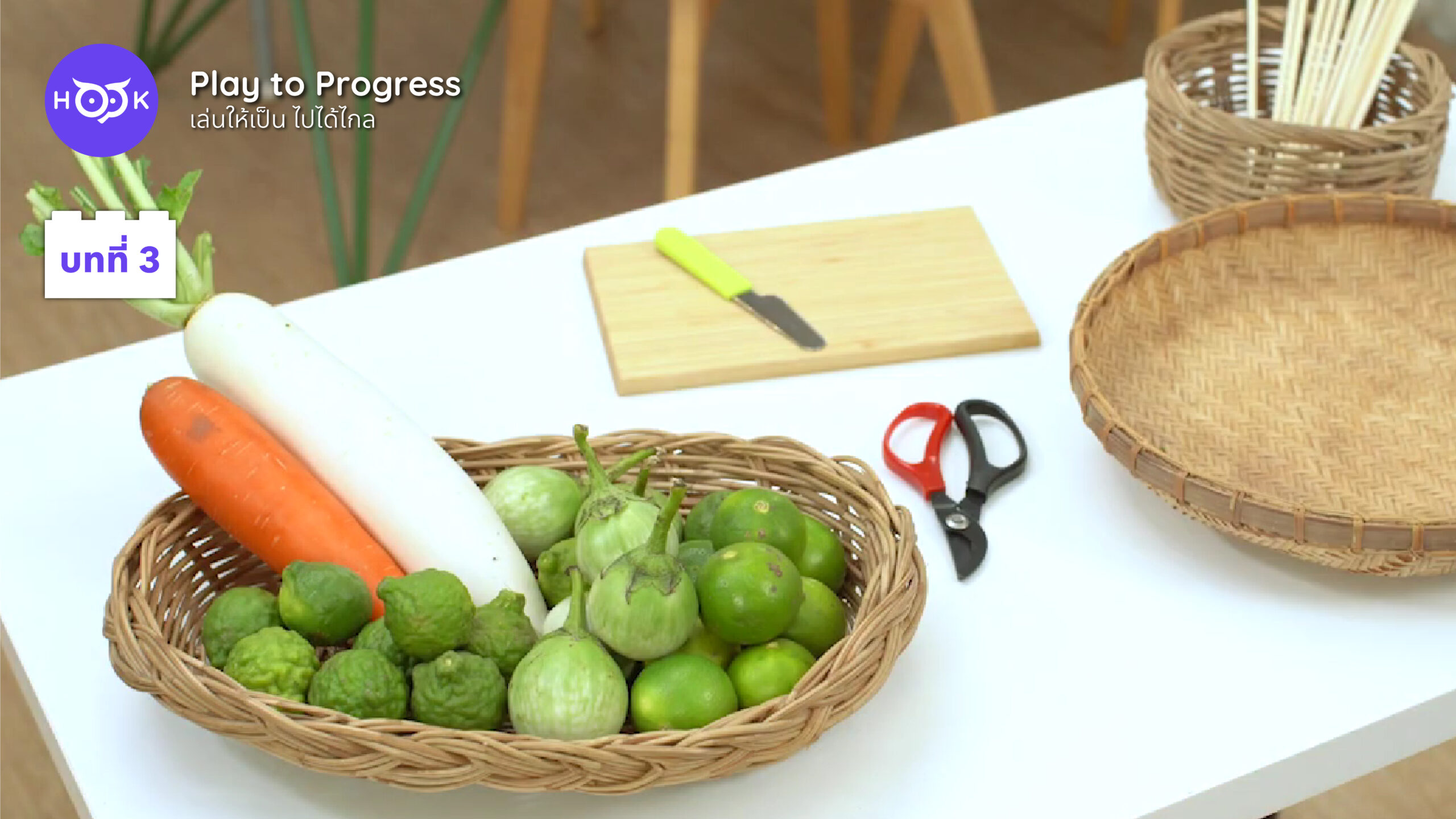 บทที่ 3 ผู้อำนวยการเล่น ใครๆ ก็เป็นได้ - HOOK Learning