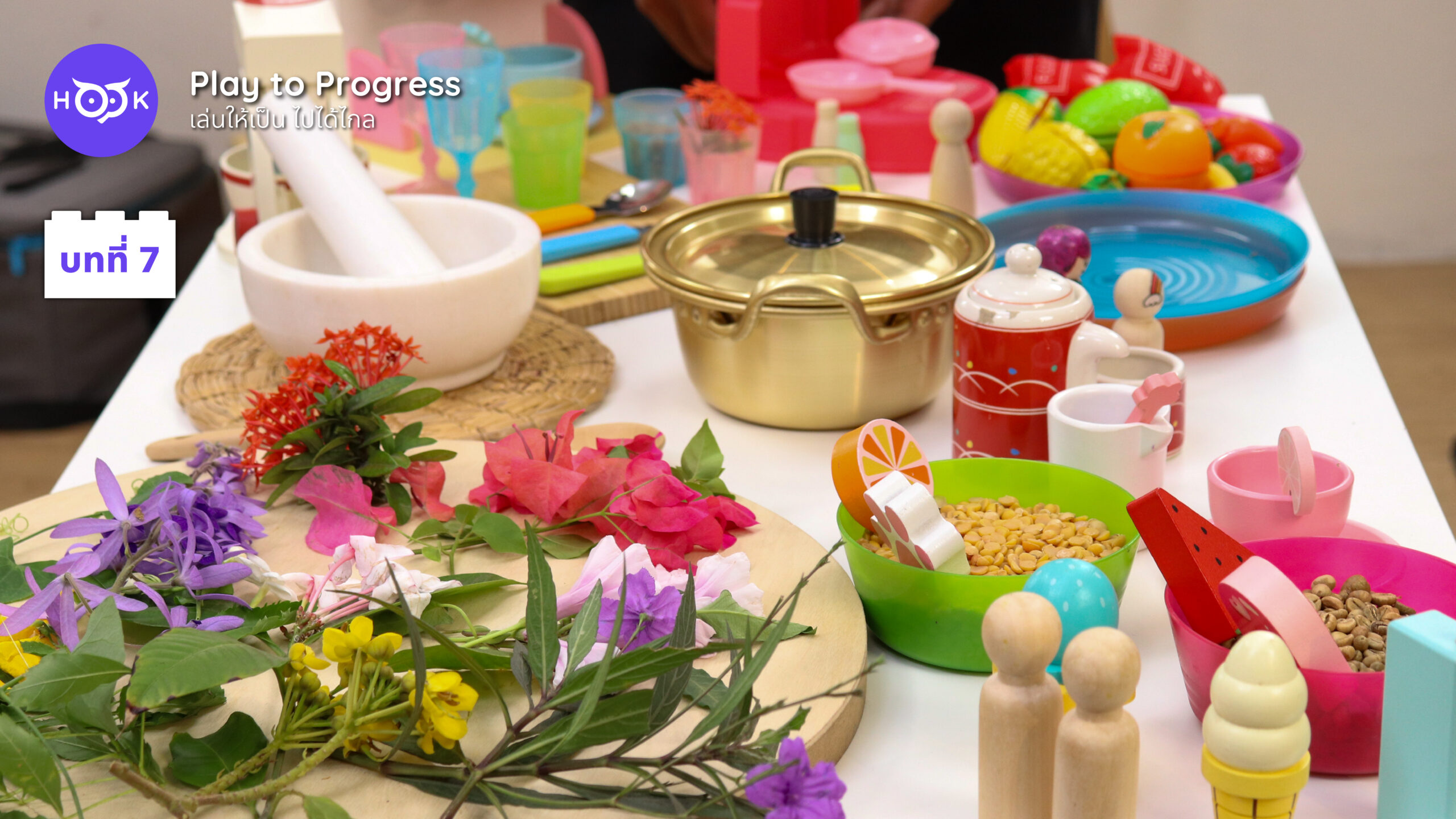 บทที่ 7 เล่นพัฒนาระบบประสาทสัมผัสทั้ง 8 (2) - HOOK Learning