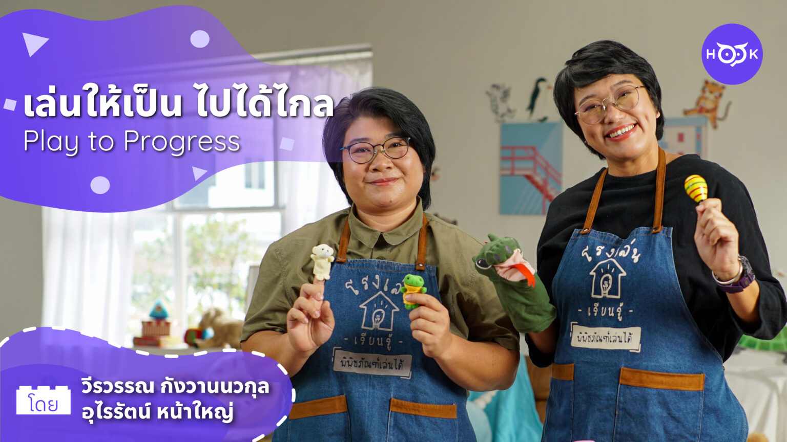 Courses - HOOK Learning