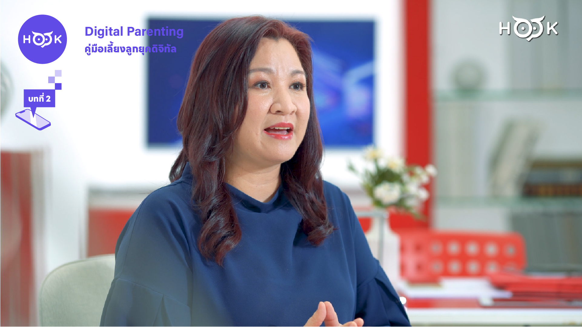 บทที่ 2 สื่อสร้างเด็ก: อิทธิพลและผลกระทบของสื่อยุคดิจิทัลที่มีต่อเด็ก - HOOK Learning