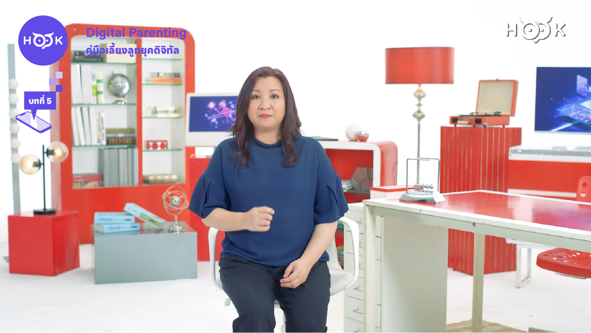 บทที่ 5 ทักษะการรู้เท่าทันสื่อยุคดิจิทัล: สร้างภูมิคุ้มกัน สร้างความรับผิดชอบในการใช้สื่อ - HOOK ...