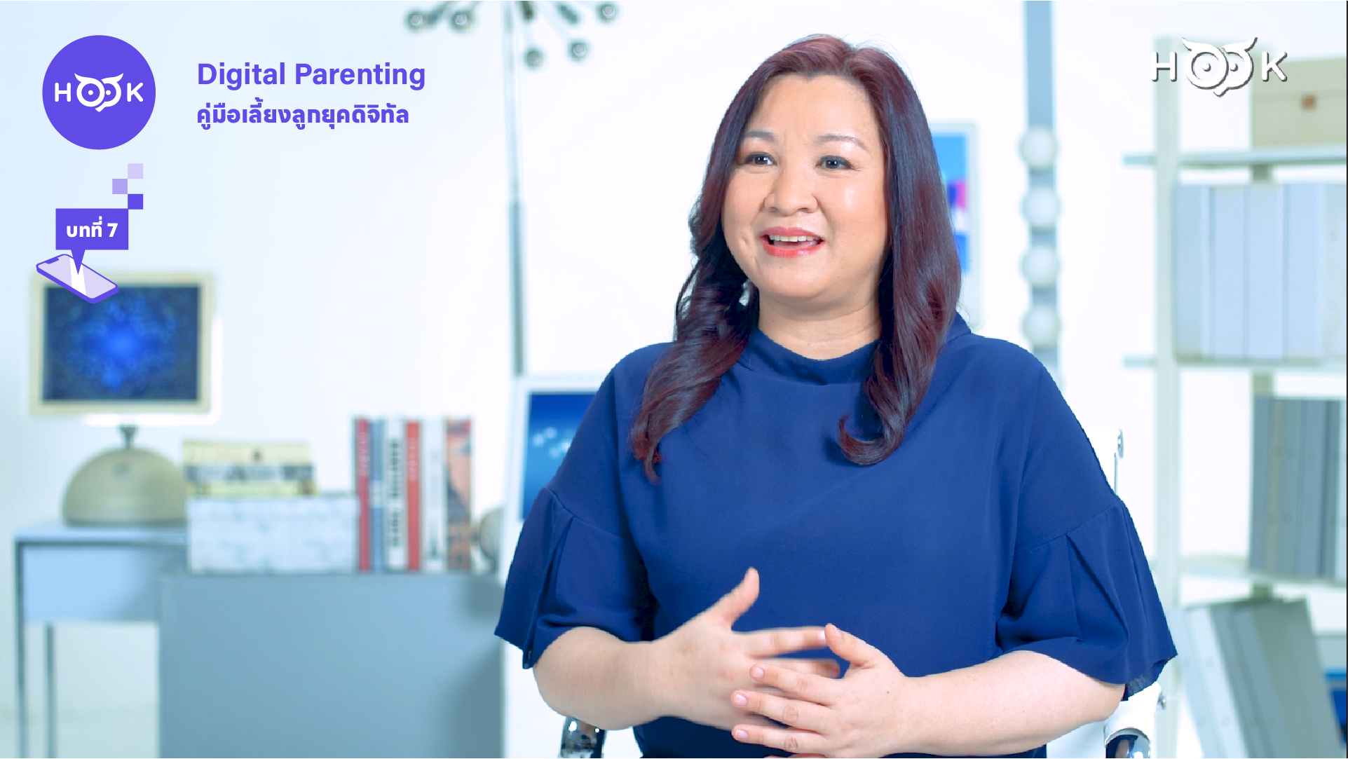 บทที่ 7 สื่อที่ใช่ : วิธีเลือกสื่อสร้างสรรค์ที่เหมาะกับวัยของลูก - HOOK Learning