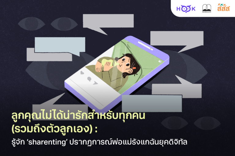 Library - HOOK Learning