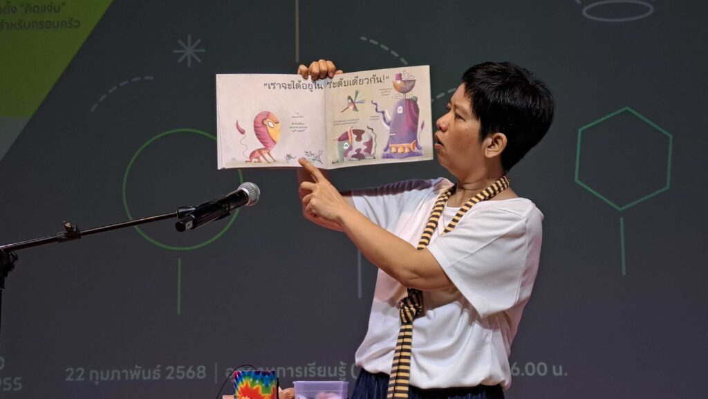 Brief: Play to Progress เล่นให้เป็นไปได้ไกล - HOOK Learning