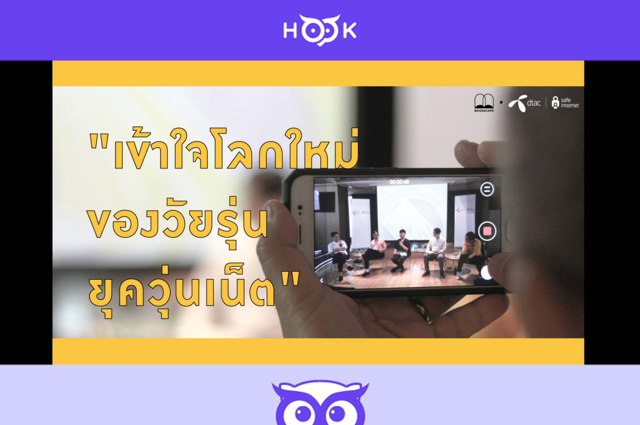 Library - HOOK Learning