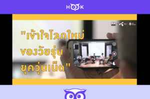 Library - HOOK Learning