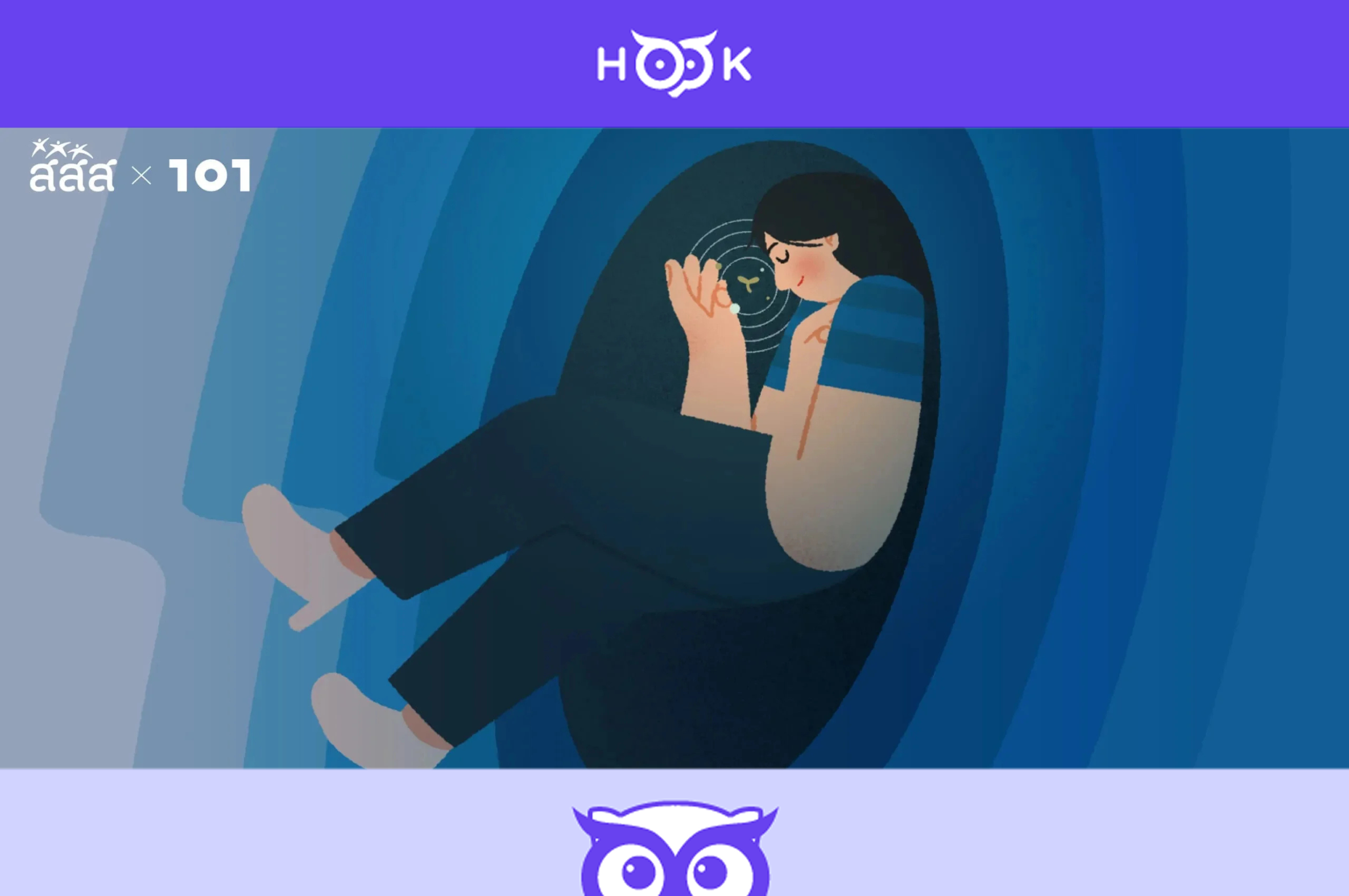 Inner Art : เปลี่ยนความกลัวเป็นพลังแห่งความกล้า - HOOK Learning