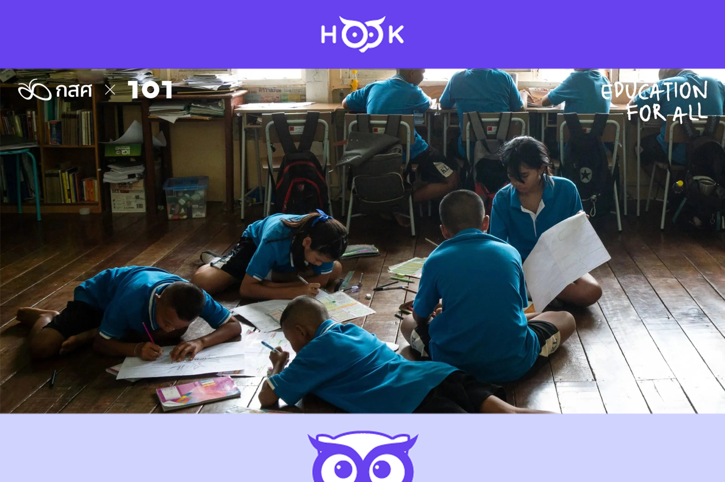 หมู่บ้านเล็กๆ ก็มีโรงเรียนดีได้: ‘โรงเรียนบ้านโกรกลึก’ - HOOK Learning