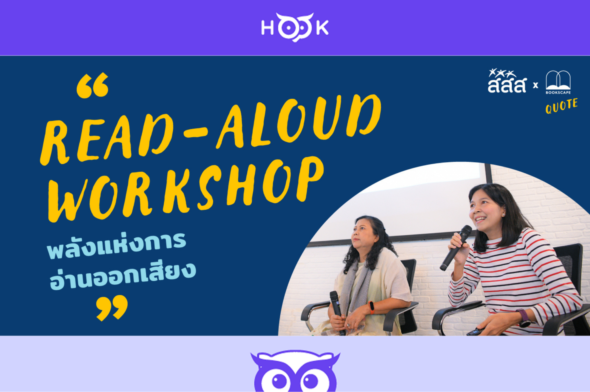 Library - HOOK Learning